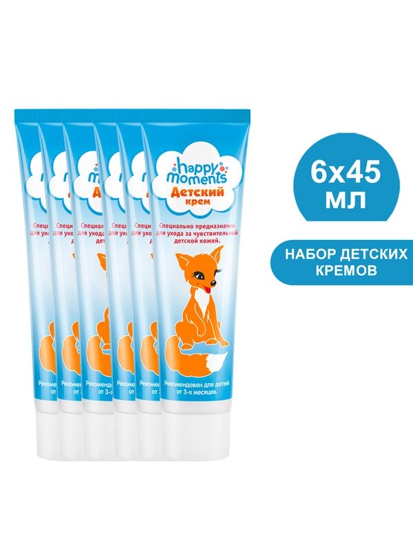Детский крем Лисичка 45 мл, 6 шт