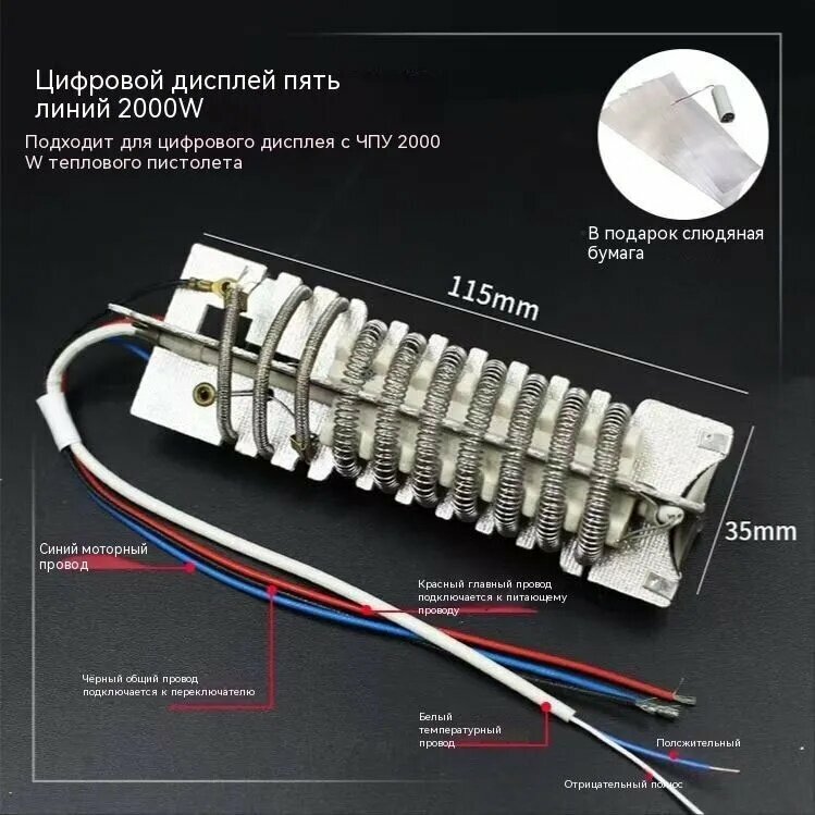 Нагревательный элемент пистолета горячего воздуха-модель с цифровым дисплеем мощностью 2000 Вт