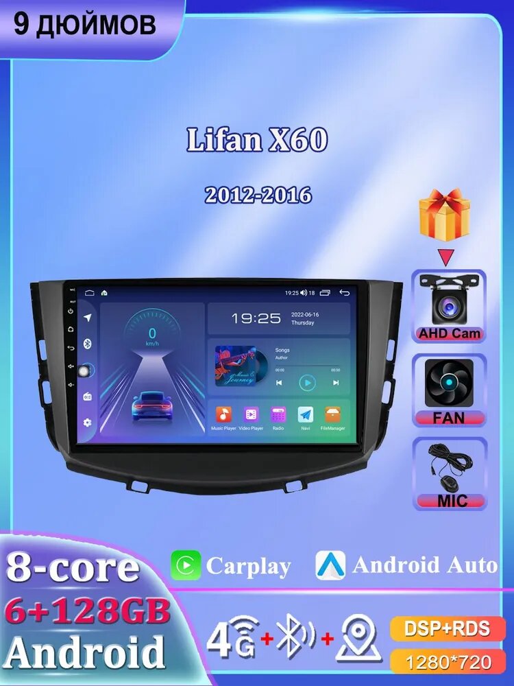 Icreative Устройство головное, диагональ: 9", 2 DIN, 6ГБ/128ГБ