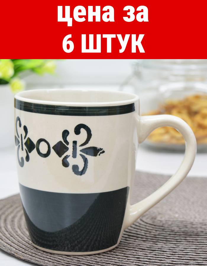 Комплект 6 шт, Кружка 360мл Лилия геральдическая, RX009