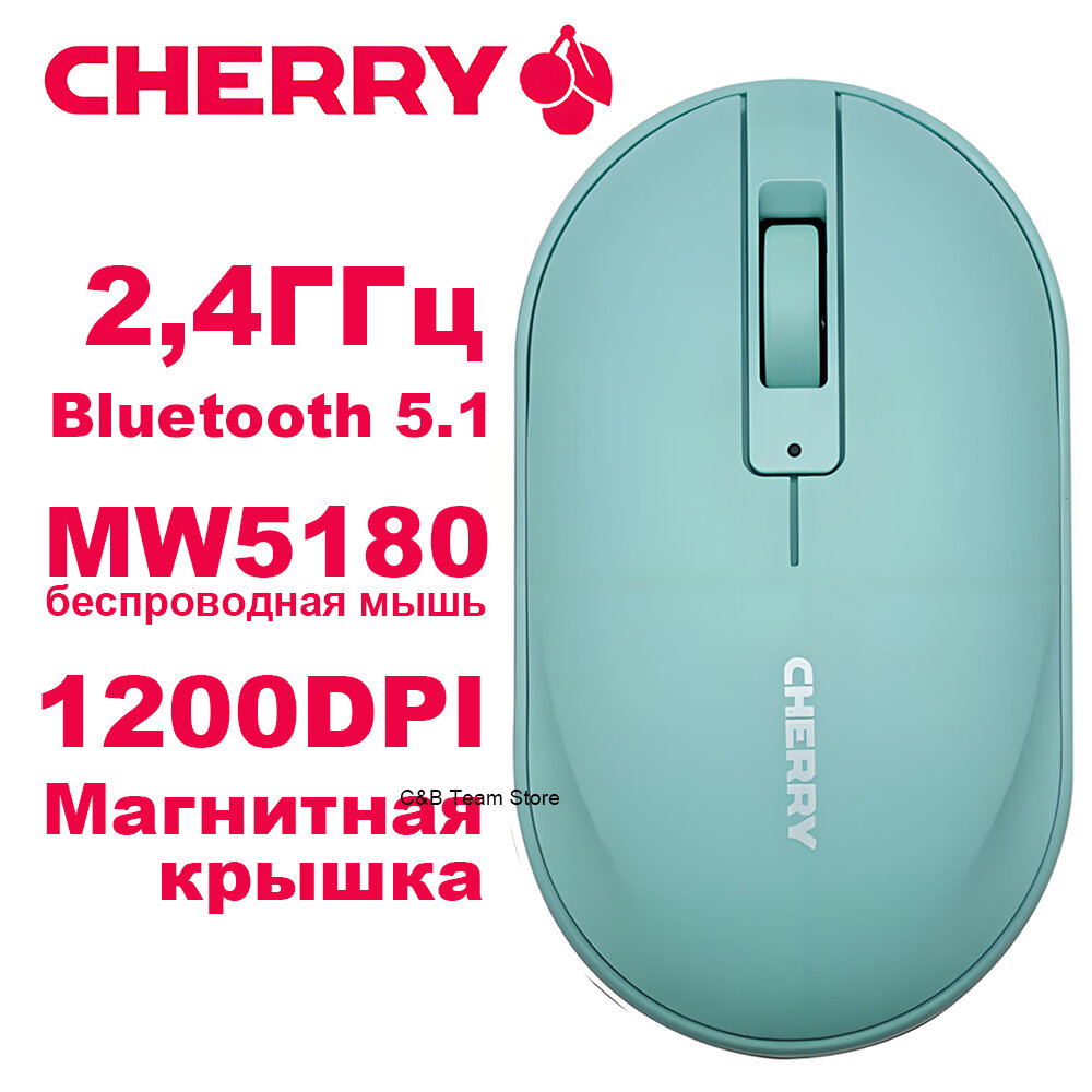 Беспроводная мышь CHERRY MW5180 1200DPI Bluetooth 5.1 тихими кнопками