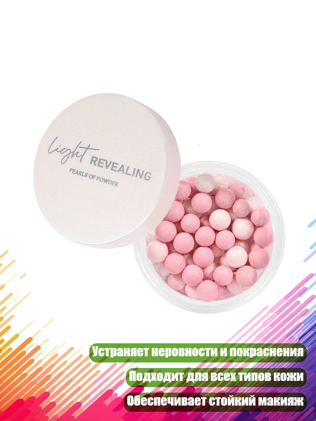 Рассыпчатая пудра 5 цветов, стиль02