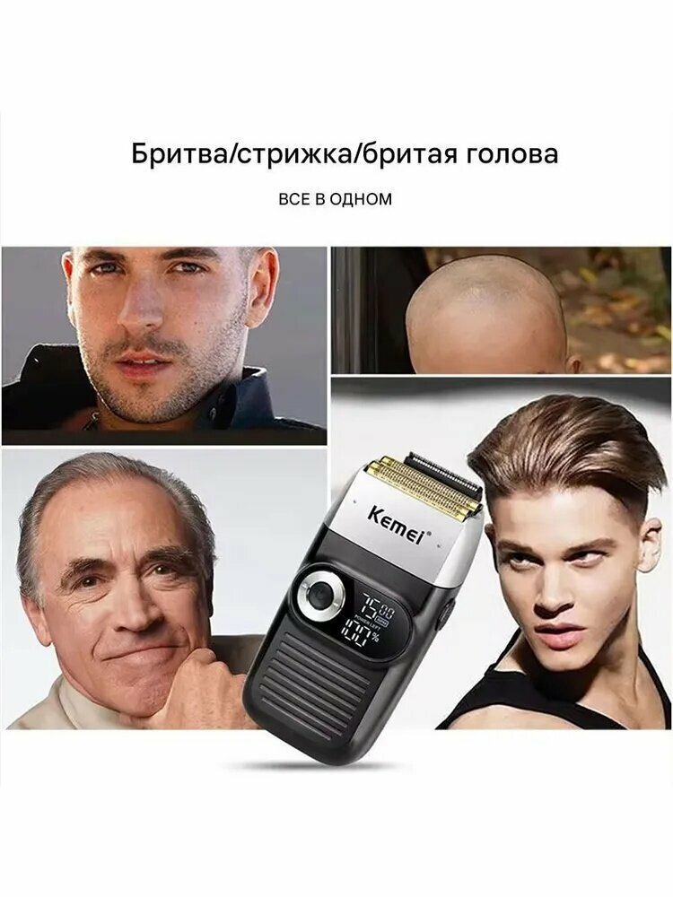 Kemei Электробритва km-2026, черный