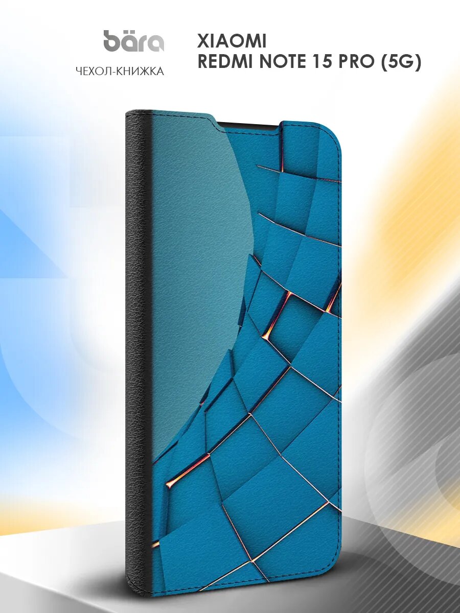 Чехол на Xiaomi Redmi Note 15 Pro (5G), Сяоми Редми Ноте 15 Про (5G), книжка, с рисунком