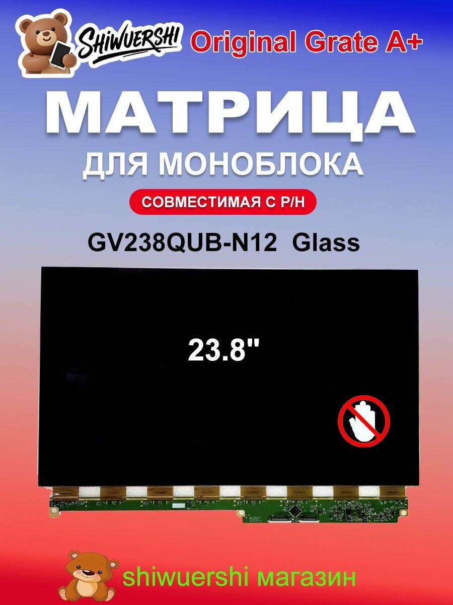 Monitor 23.8 дюймовый новый ЖК-экран GV238QUB-N12 GV238QUB N12 стекло разрешение 3840*2160