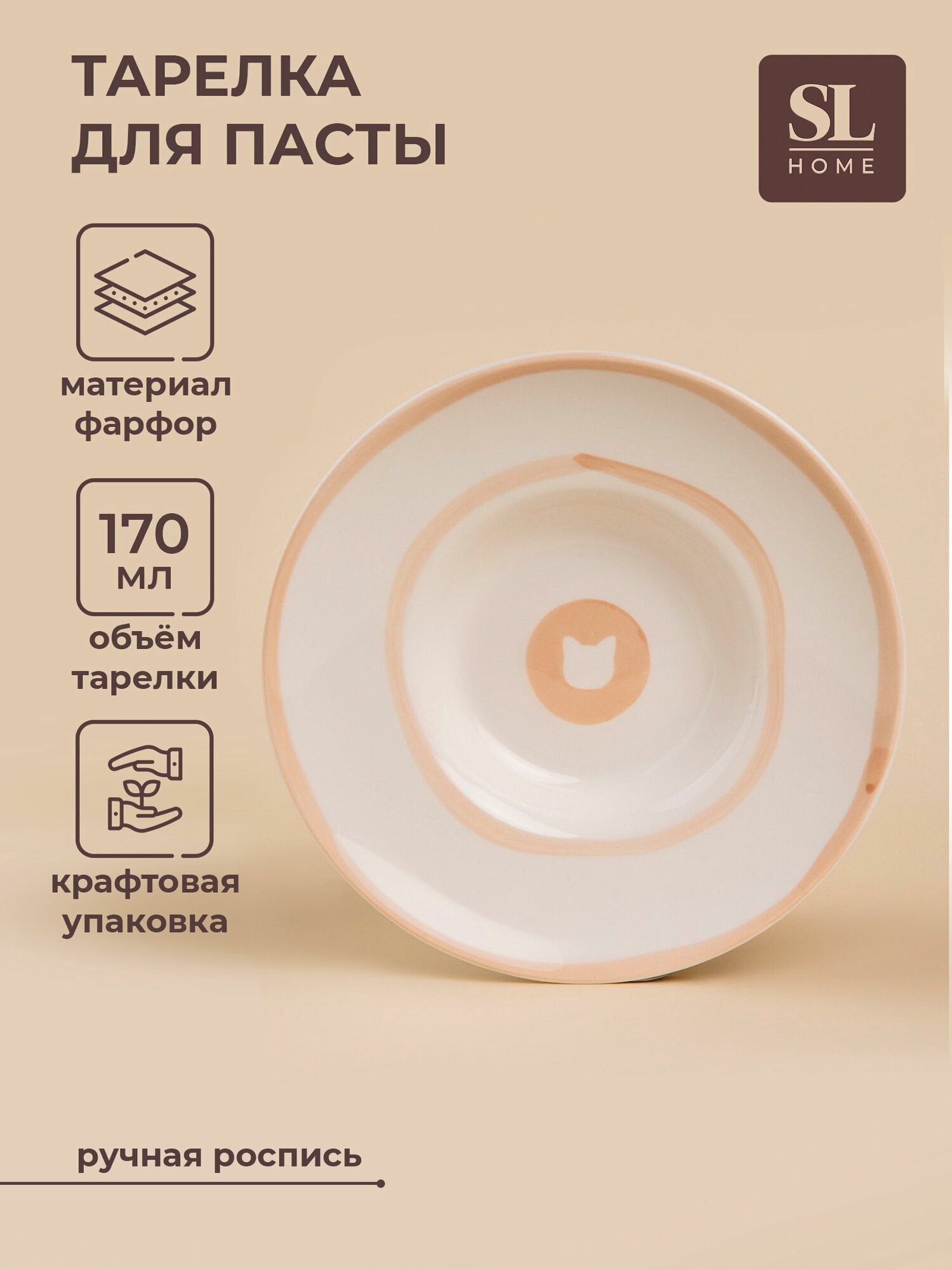 Тарелка для пасты SL Home "Гато", 170 мл, d=21 см, фарфор, белая