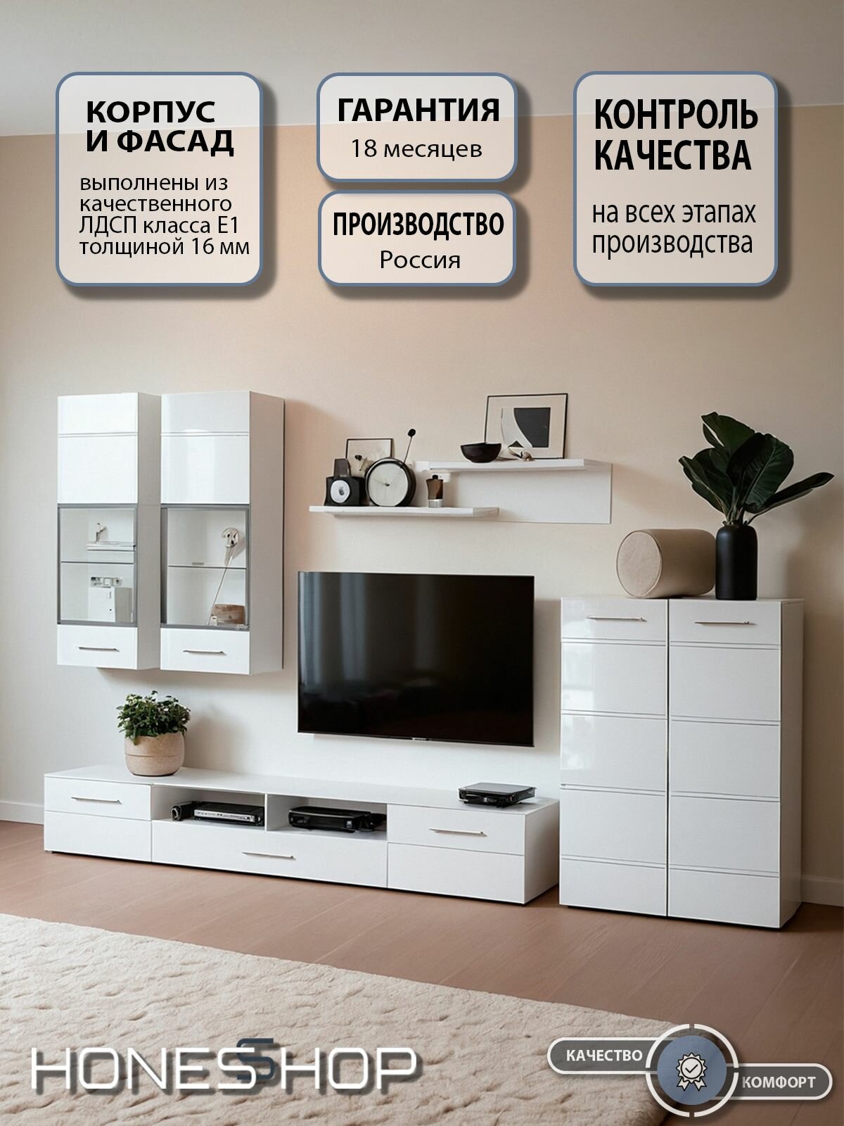 Honesshop Стенка для гостиной Блансо, корпус белый гладкий, фасад белый глянец, 285х60х191