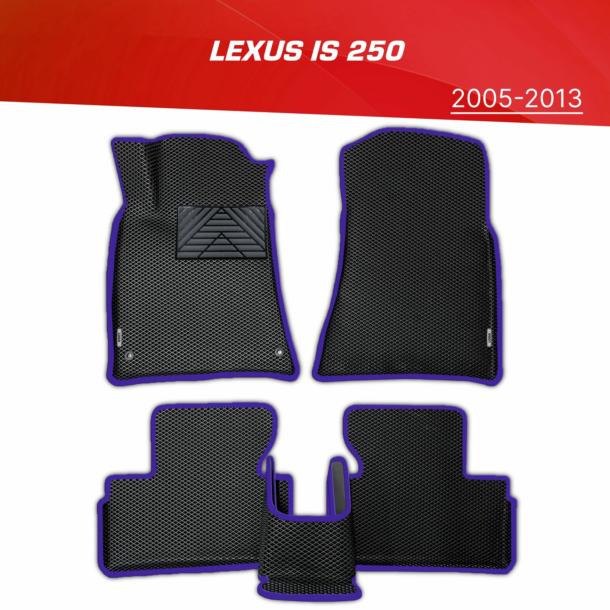 Коврики EVA 3D с бортами Lexus IS250 с подпятником +2 логотипа / Лексус ИС250 (2005-2013)