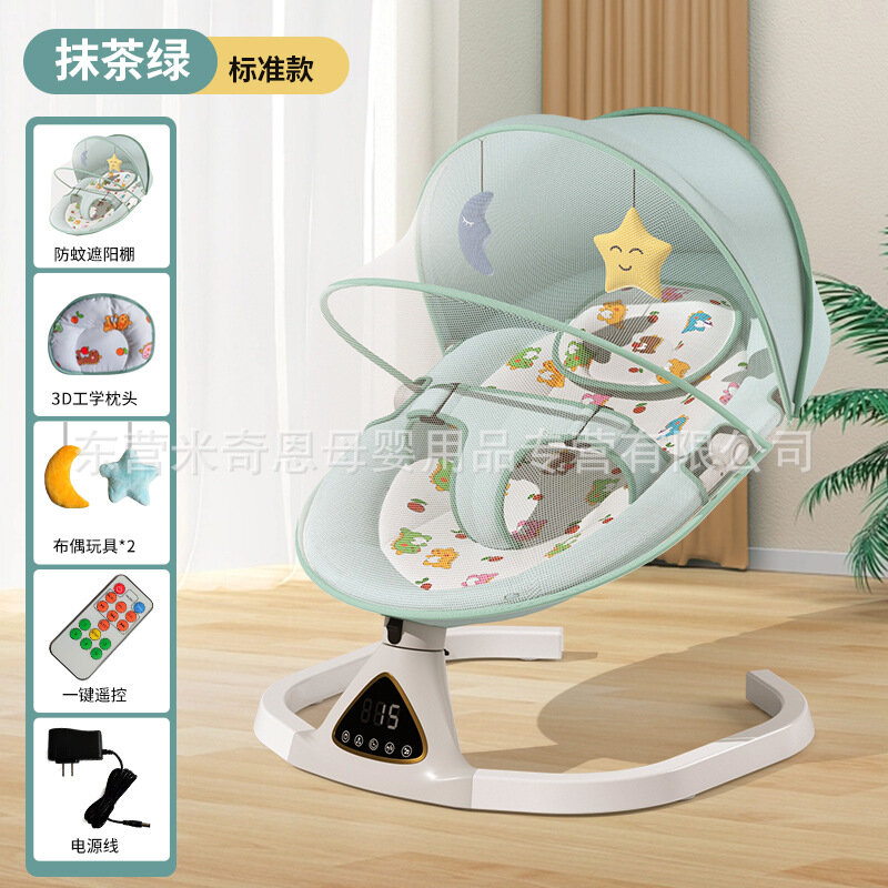 Успокаивающее средство для младенцев, детское кресло-качалка, кресло-шезлонг для сна младенцев, кроватка-качалка для новорожденных, электрическое успокаивающее кресло-люлька.