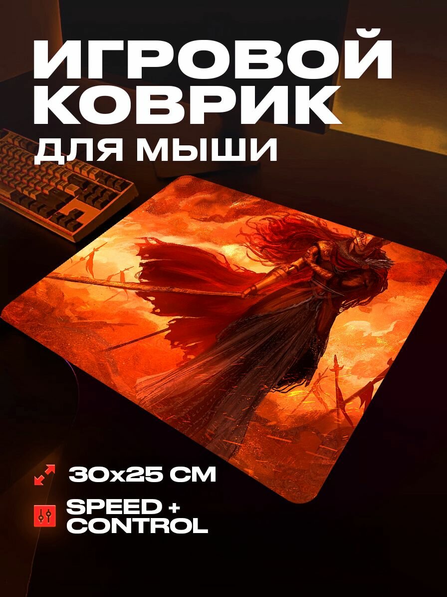 Коврик для мыши игровой Elden ring 30x25 см ProSleeves
