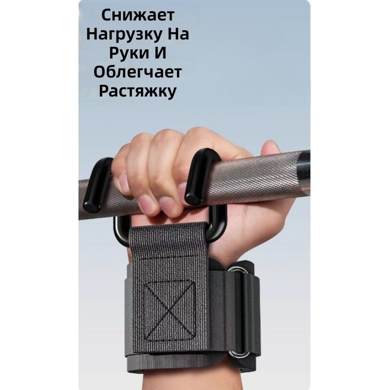 Кистевые ремни для подтягиваний и силовых тренировок с крючками, черные, 2 шт.