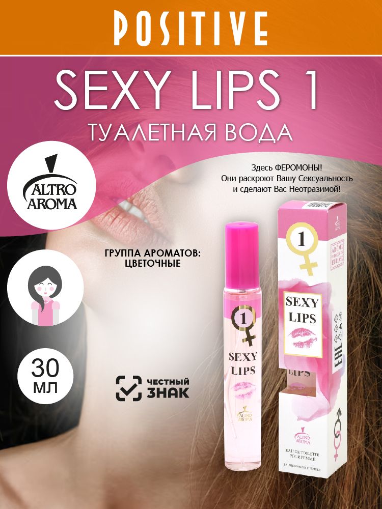 Altro Aroma Туалетная вода женская SEXY LIPS 1, цветочный аромат 30 мл