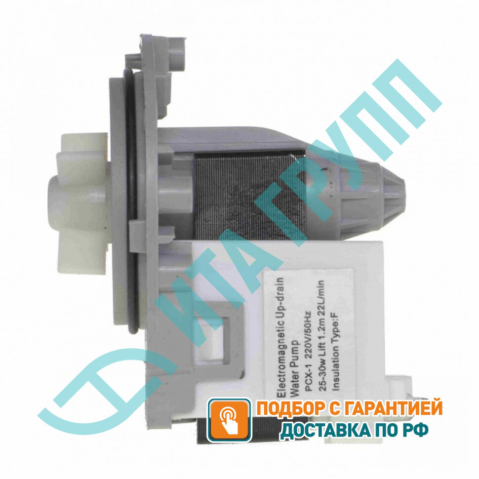 Сливной насос (помпа) для стиральной машины AEG, Ariston, Bosch, Candy, 30W, 3 винта, Р303