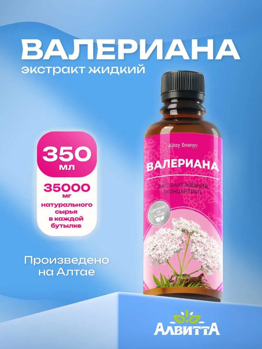 Валериана корень экстракт жидкий 350 мл