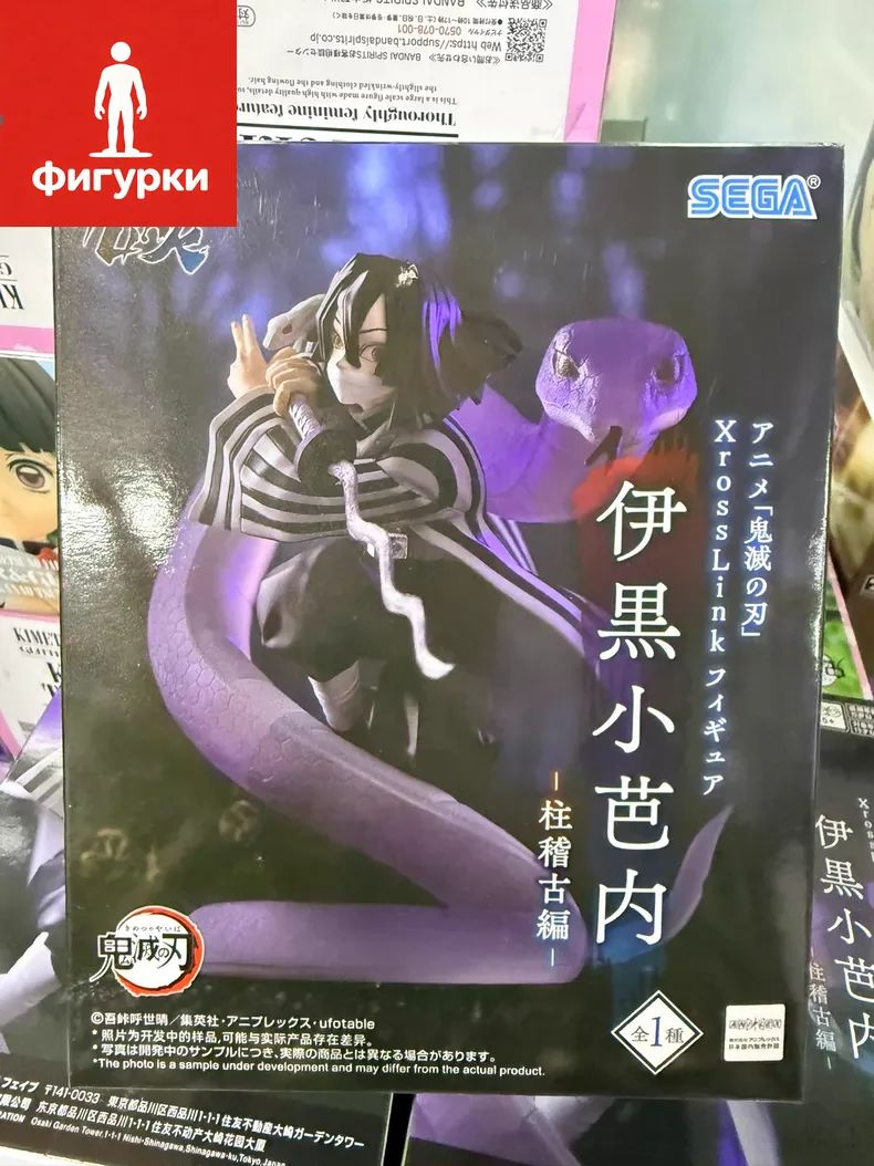 Аниме Фигурка SEGA Demon Slayer xcrosslink Ihei