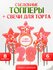 Топпер на торт 28 лет