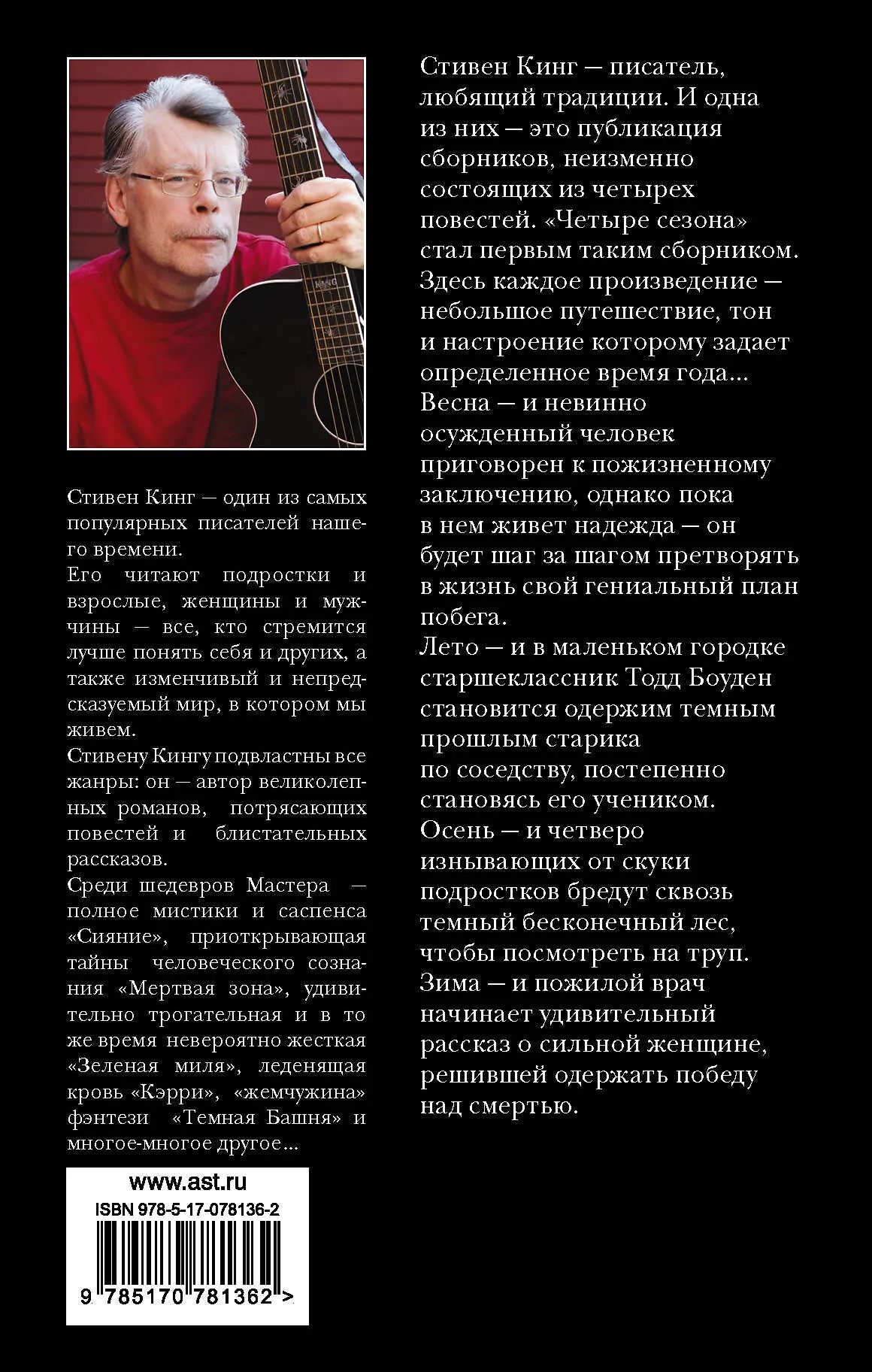 Четыре сезона — фото 1