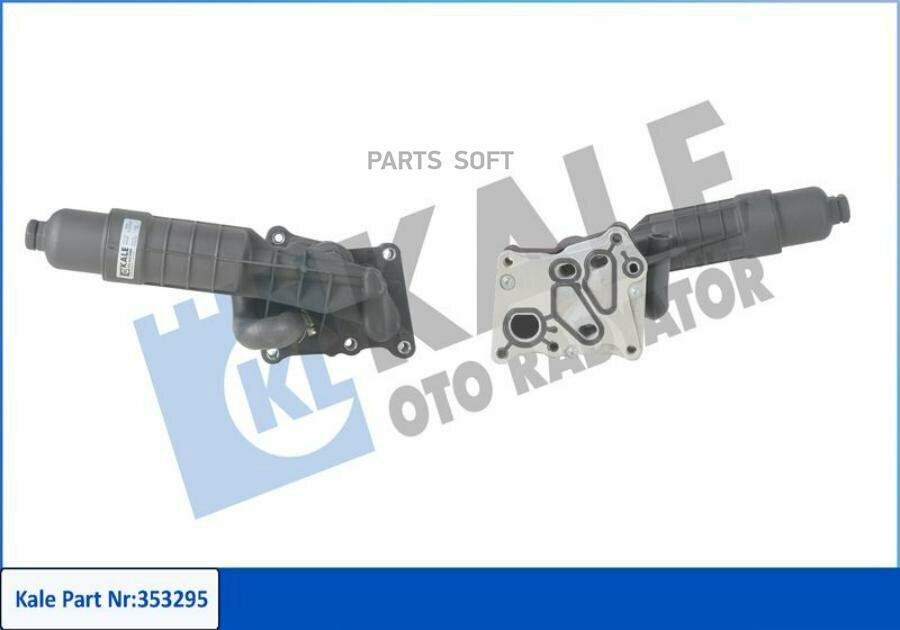 KALE 353295 Радиатор масляный для а/м Mercedes-Benz C (W204) (07-)/E (W207) (09-)/ E (W212) (11-) в сборе ()