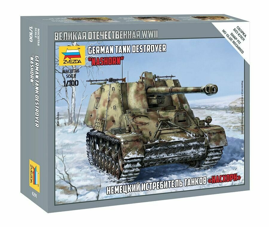 1/100 Немецкий истребитель танков "Насхорн"