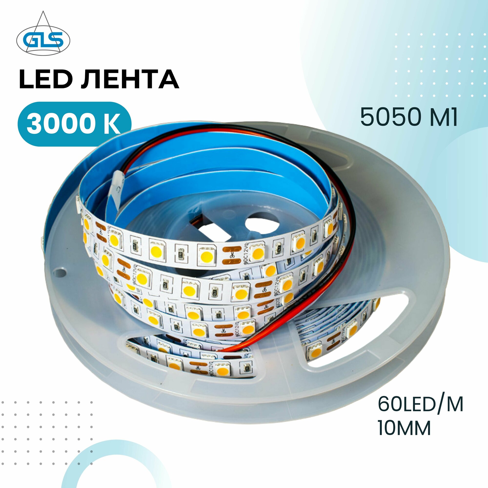 Светодиодная лента, LED лента, 5050 M1,10MM, 300LED, 12В, 14.4ВТ/М, 3000K