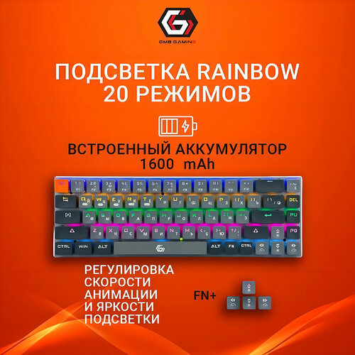 Беспроводная механическая клавиатура Gembird серая Rainbow KBW-7 — купить в интернет-магазине ...