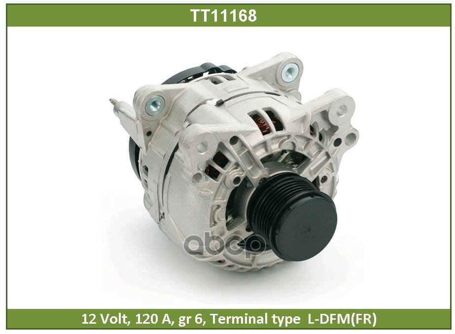 Генератор AUDI 1.8T 98-05 120A Tesla Technics Tesla Technics арт. TT11168