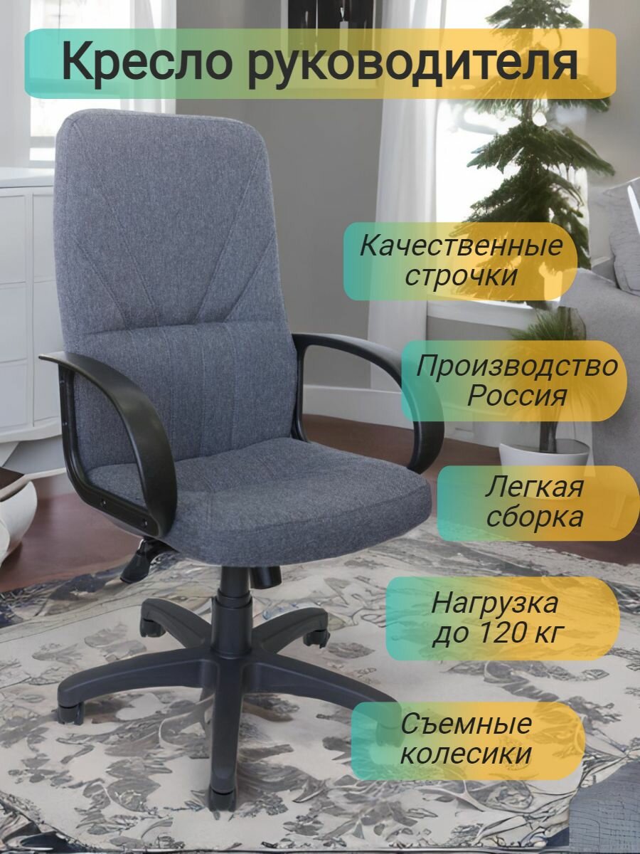 Компьютерное, офисное кресло, для дома, для офиса, для руководителя, для студента