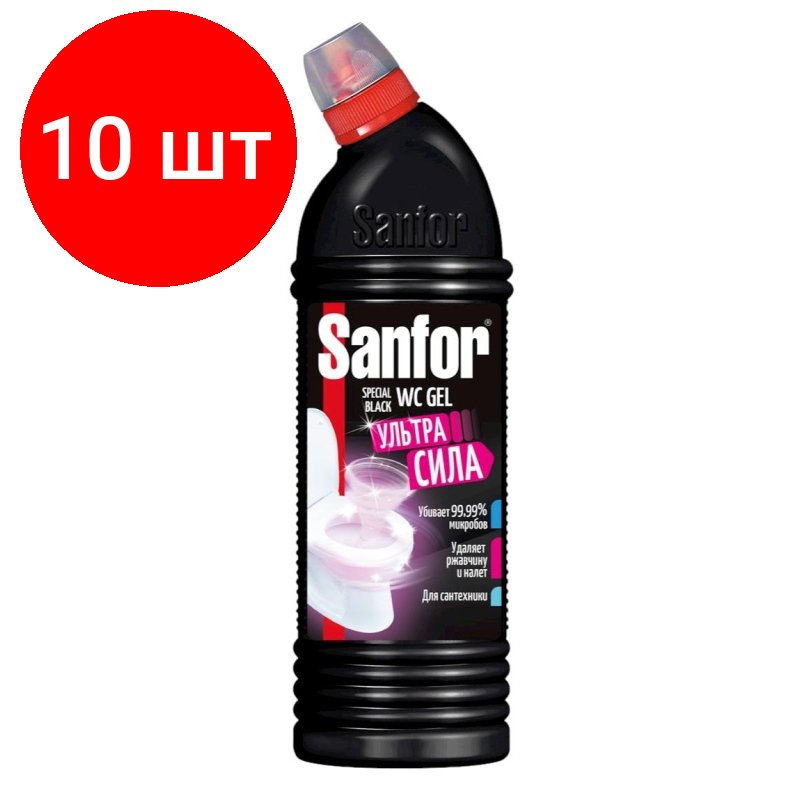 Комплект 10 штук, Средство для сантехники Sanfor WС гель speсial black 1000гр
