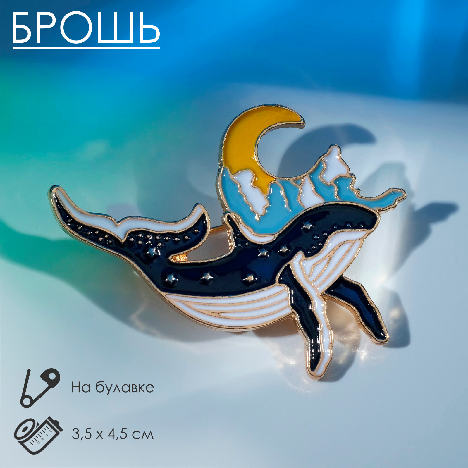 Брошь, эмаль