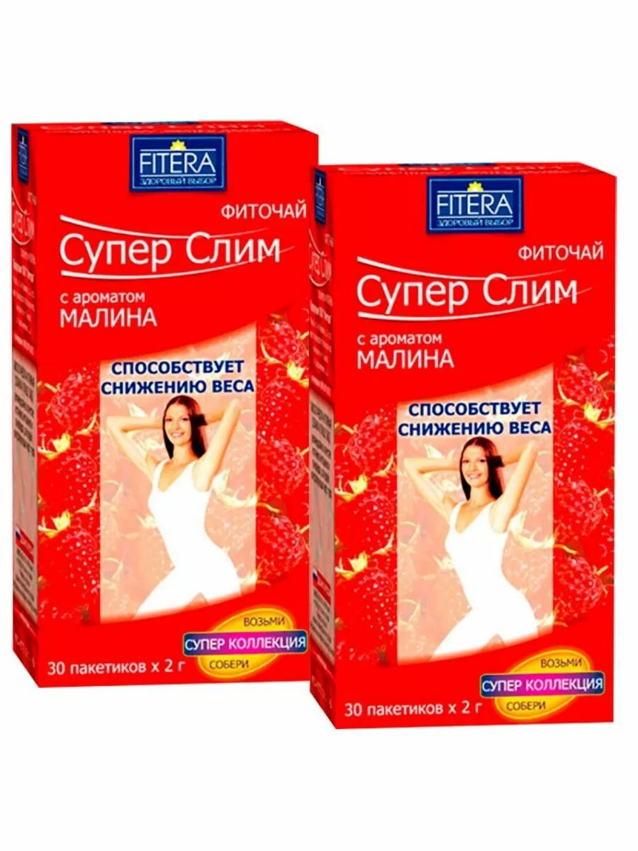 Фиточай Fitera "Супер Слим. Малина", 30 пакетиков- 2 упаковки