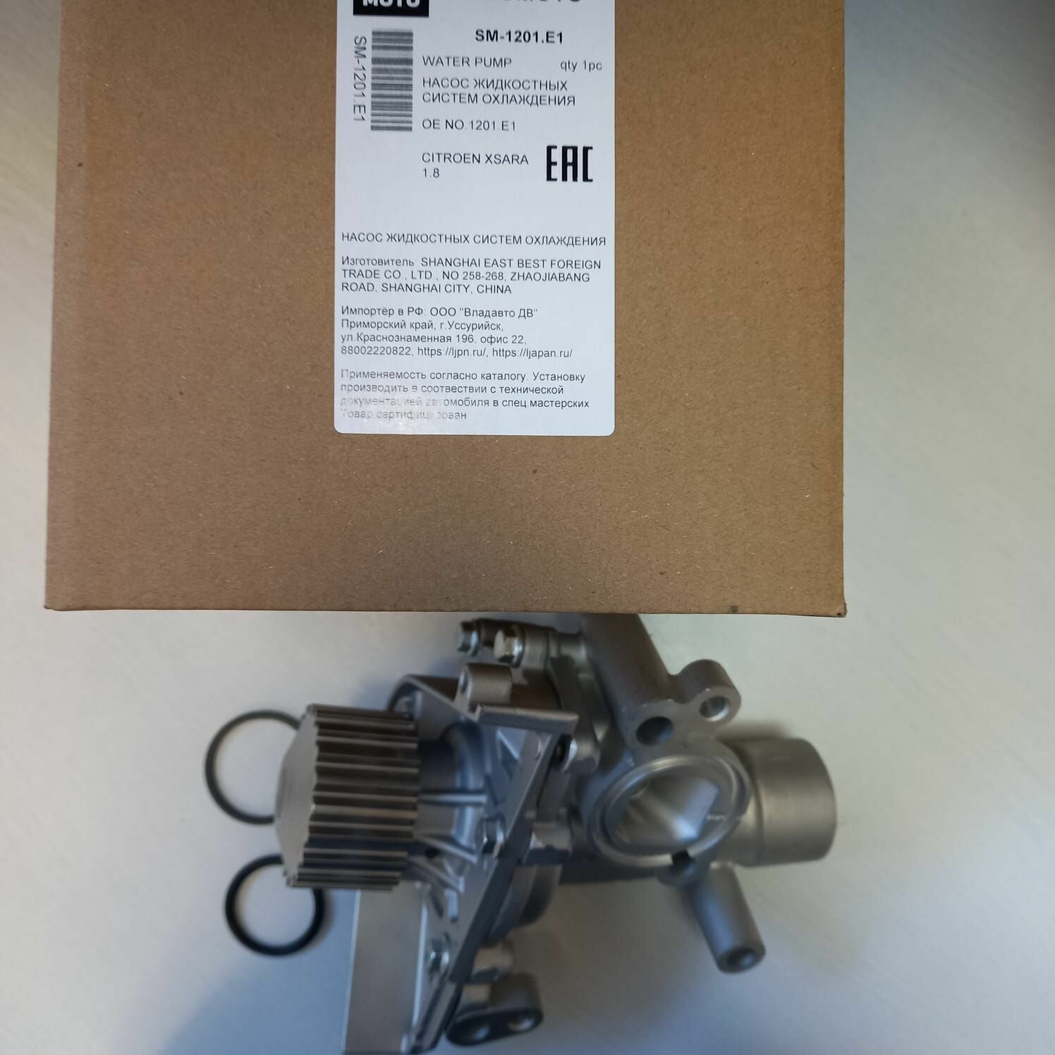 Водяной насос ( помпа ) Sumomoto SM-1201. E1 CITROEN XSARA 1.8 OEM 1201. E1