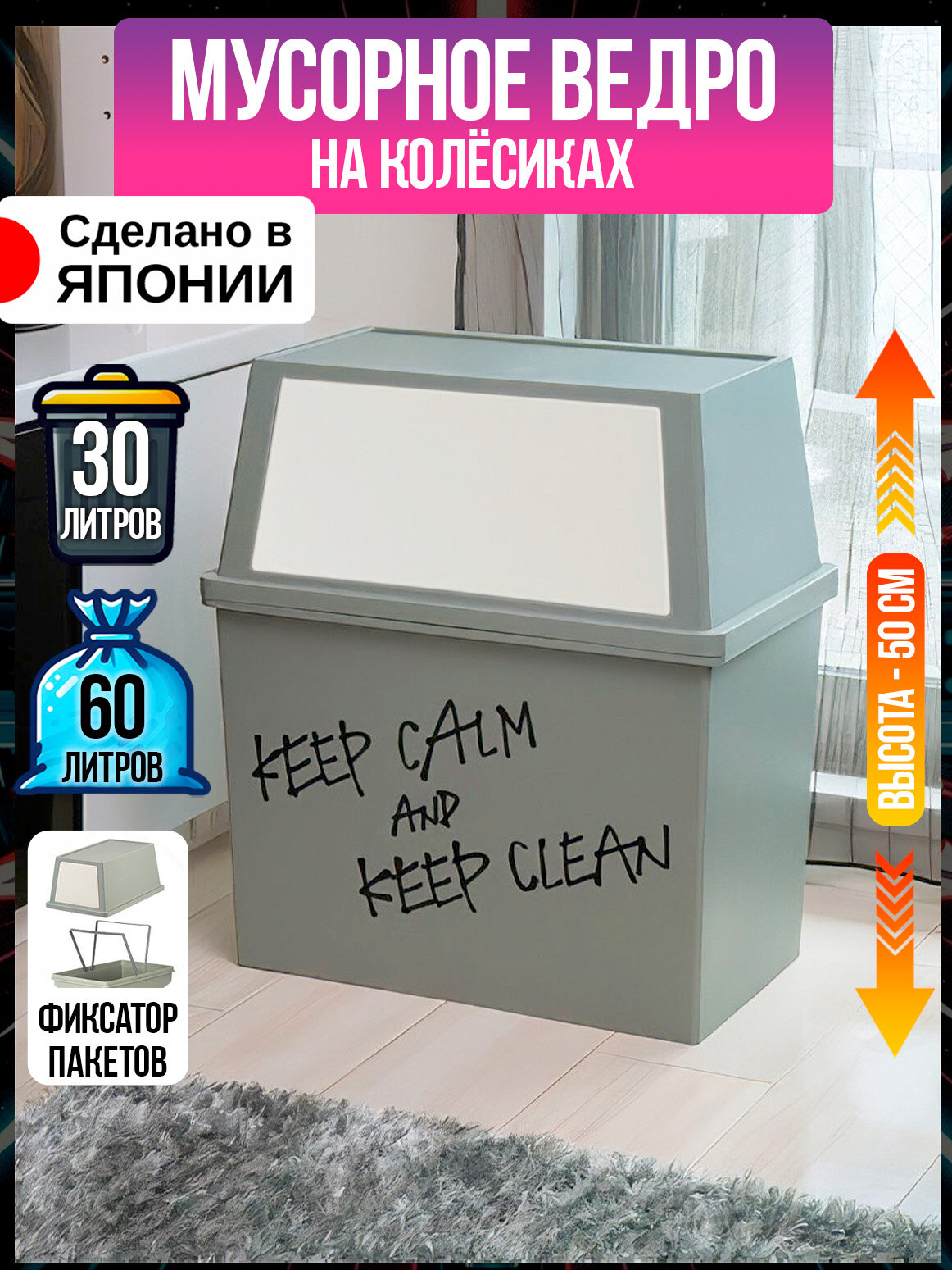 Мусорное ведро 30 л. с крышкой 45*27,5*50 см Heiwa