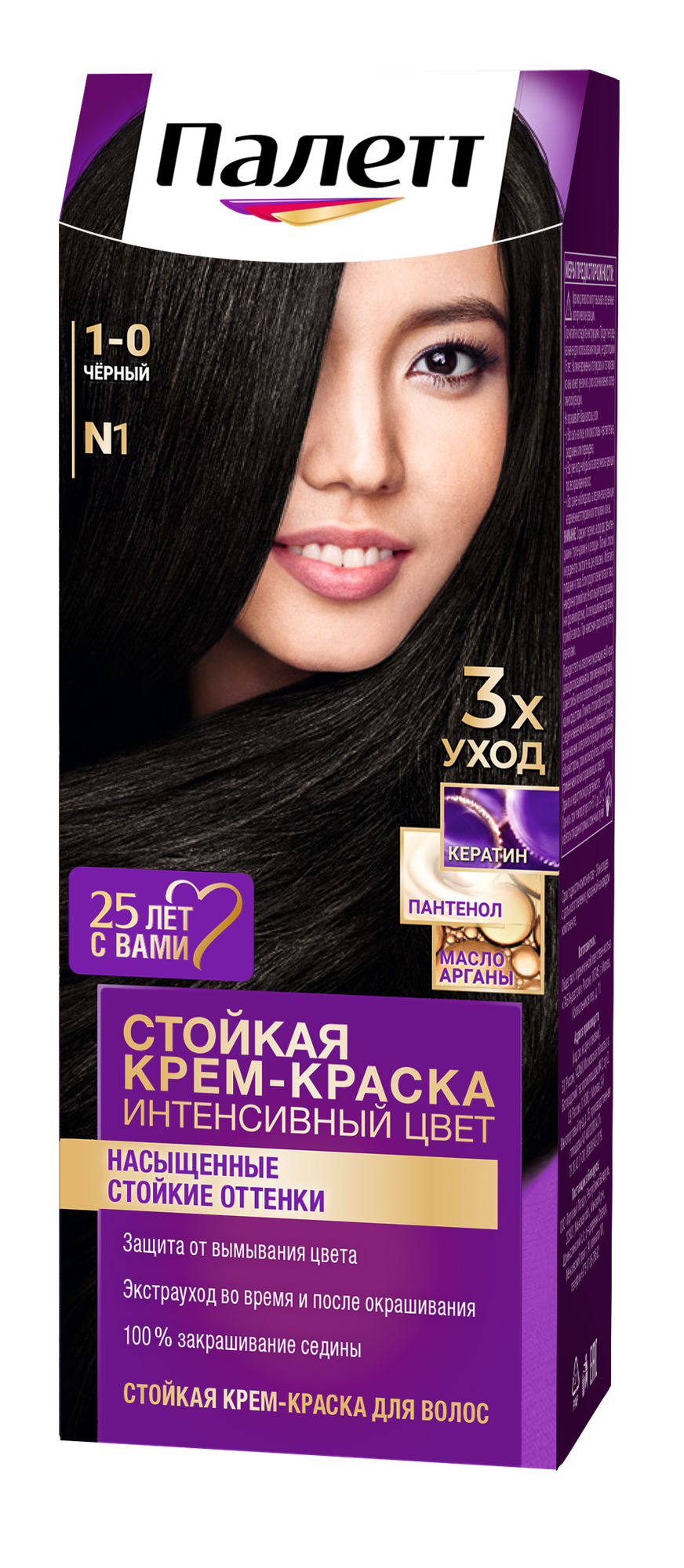 Краска для волос Palette Интенсивный цвет N1, черный, крем, 110мл