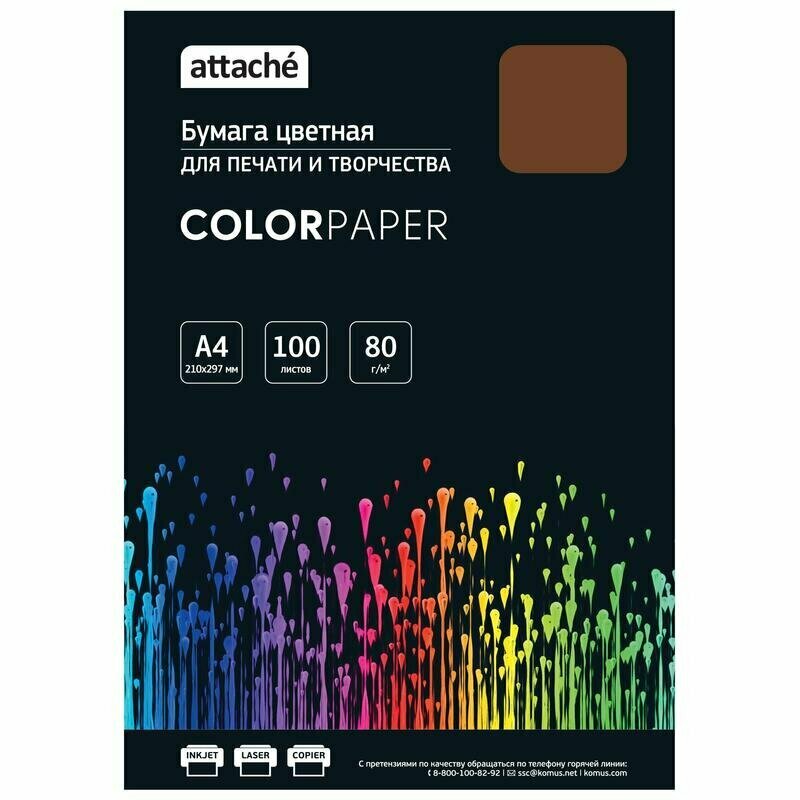 Бумага цветная Attache коричневый интенсив 80 г А4 100 л, 1776505