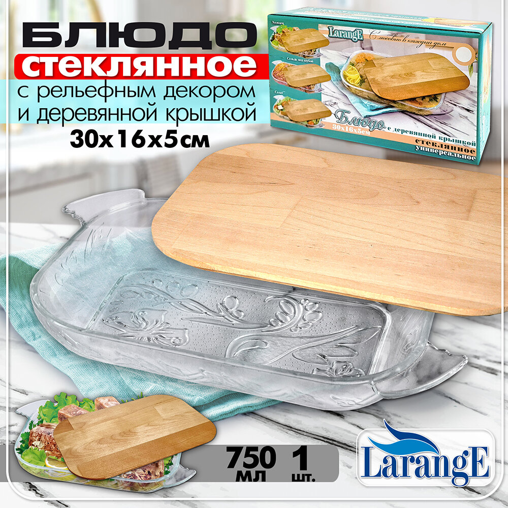 Блюдо шубница голубь с деревянной крышкой