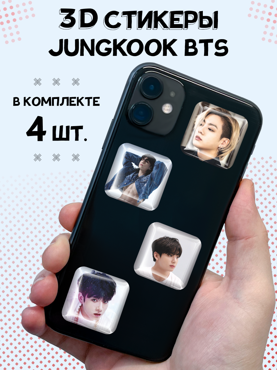 3D стикеры на телефон наклейки Чонгук BTS Кпоп