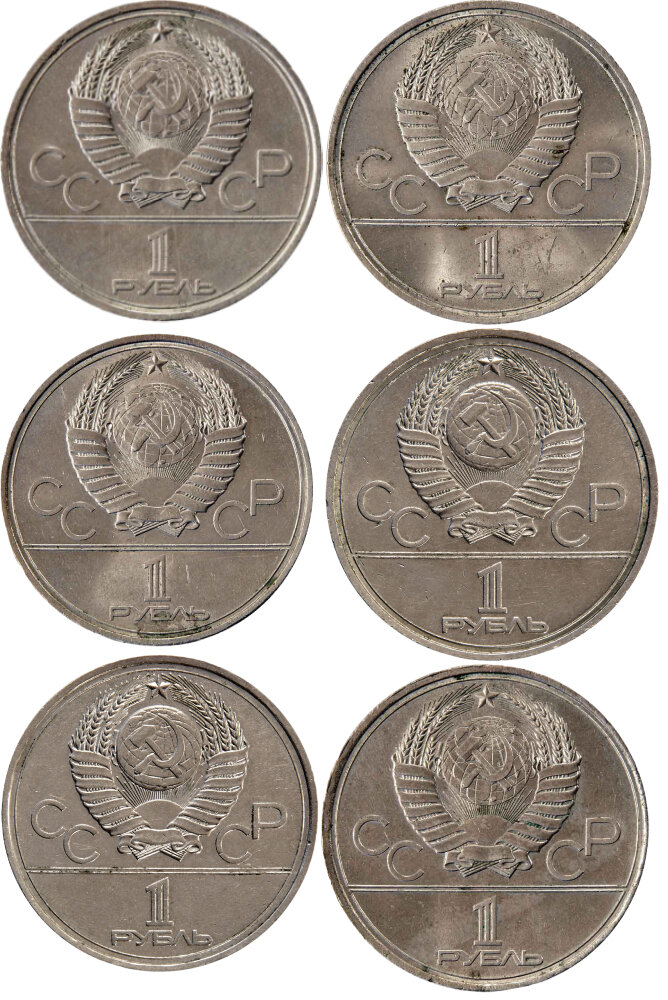 Набор монет СССР - Олимпиада 1980