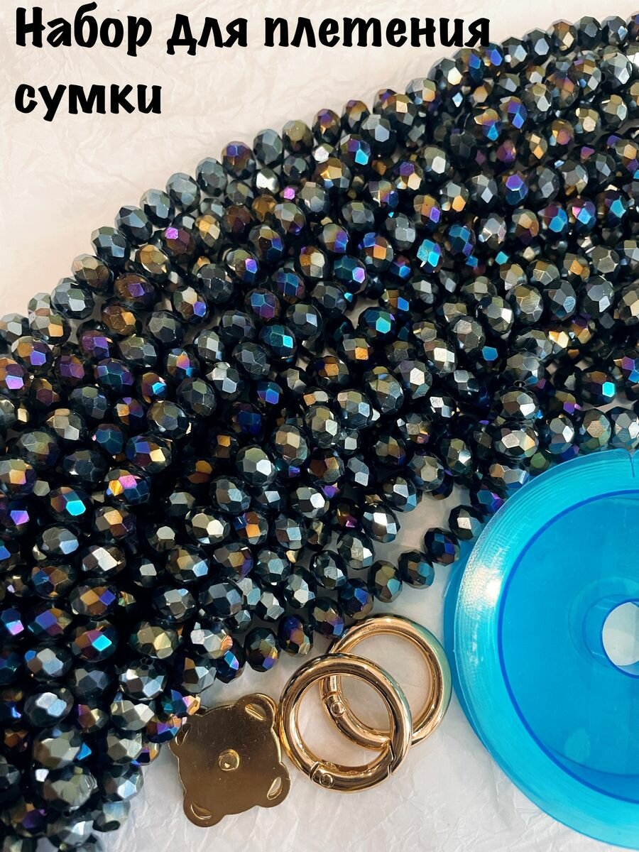 Бусины для мальчиков и девочек черный, перламутровый, золотистый