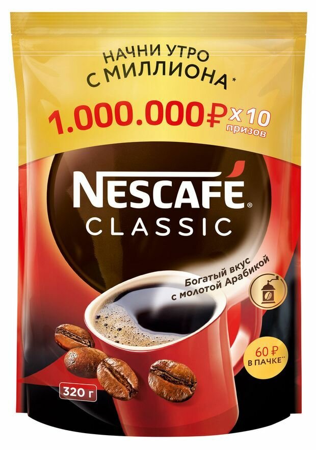 Кофе растворимый Nescafe Classic с добавлением молотой арабики, 320 г