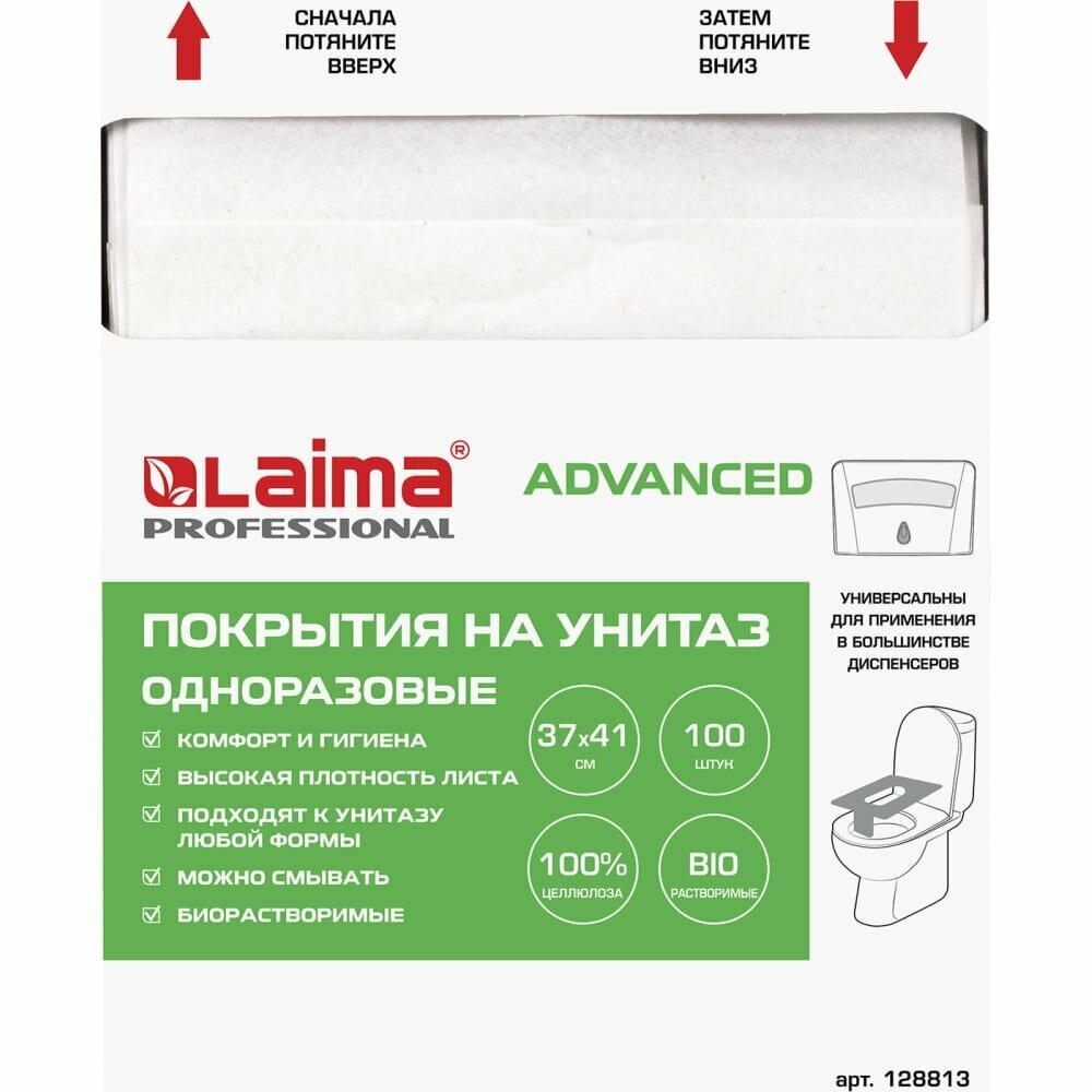 Покрытия на унитаз лайма 1/4 сложения, 100 штук, 37х41 см, классик, 128813