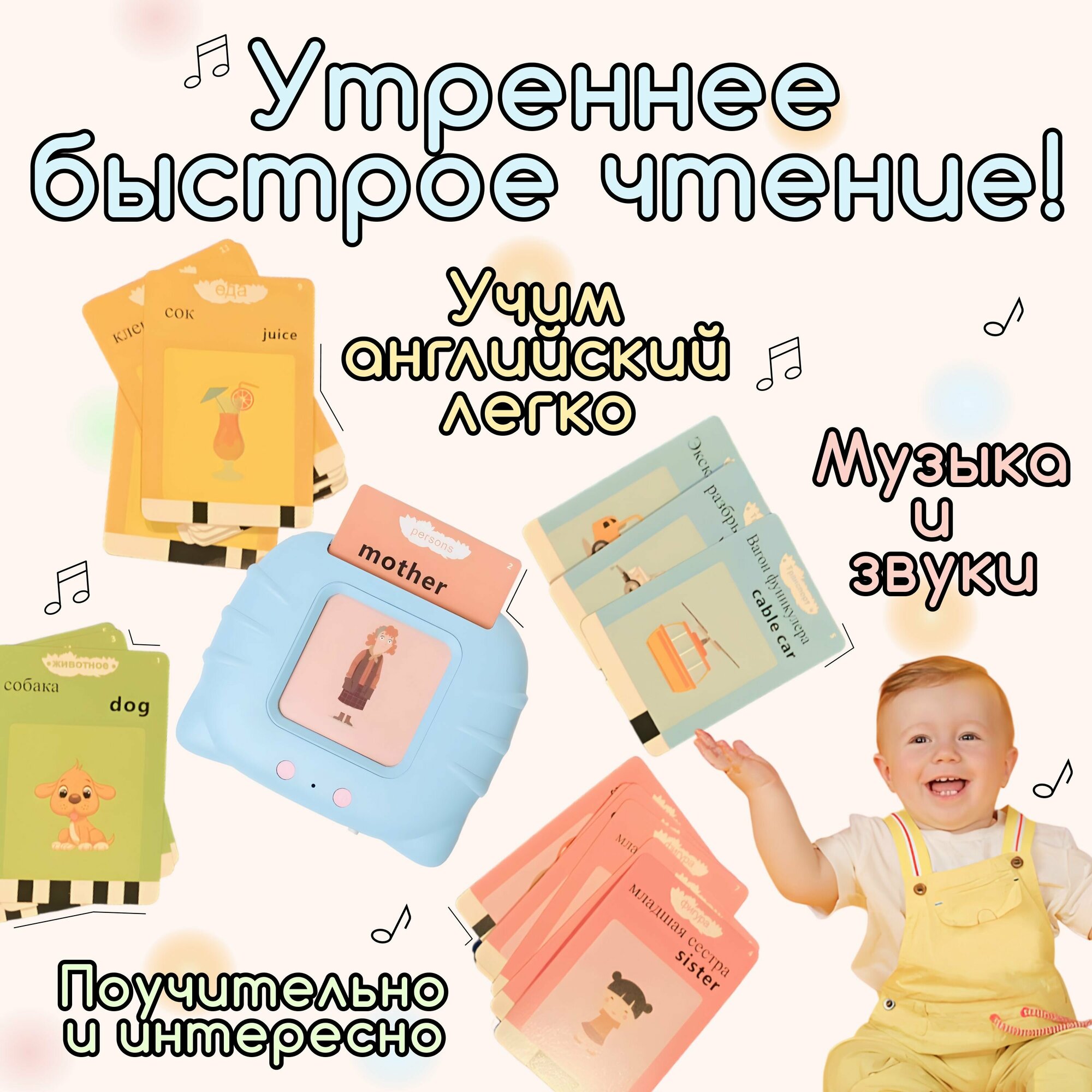 Изучение английского языка , 112 карточек, утреннее чтение