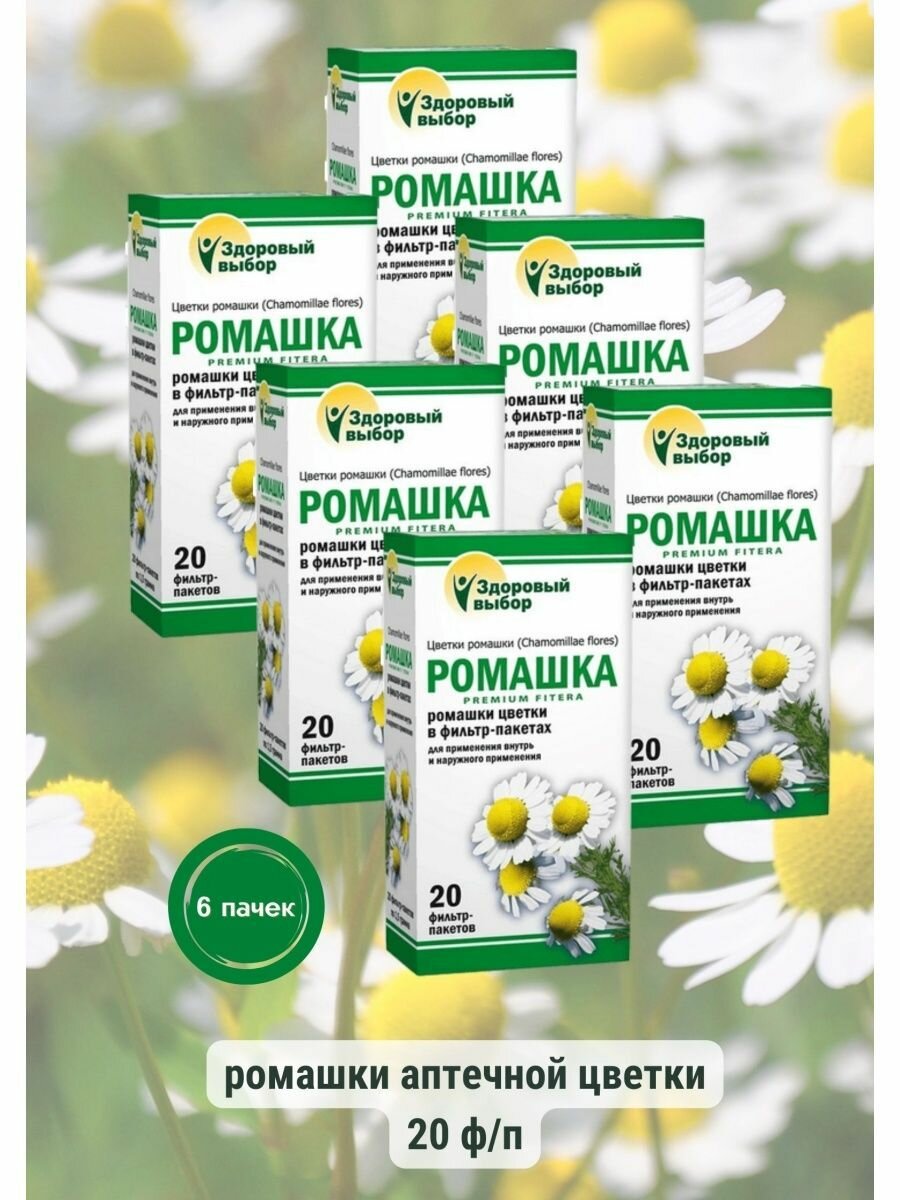 Ромашка фильтр-пакеты 20шт/уп