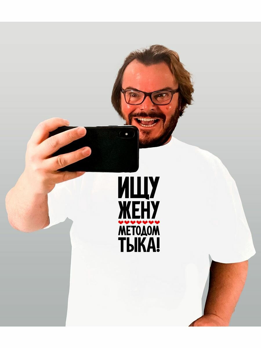 Футболка с надписью ищу жену