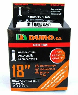 Велокамера DURO 18" (В коробке) 18х2.125 A/V