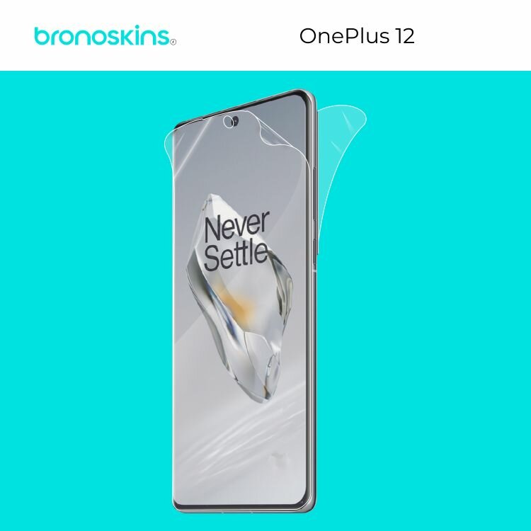 Защитная бронированная пленка на экран OnePlus 12 (глянец)