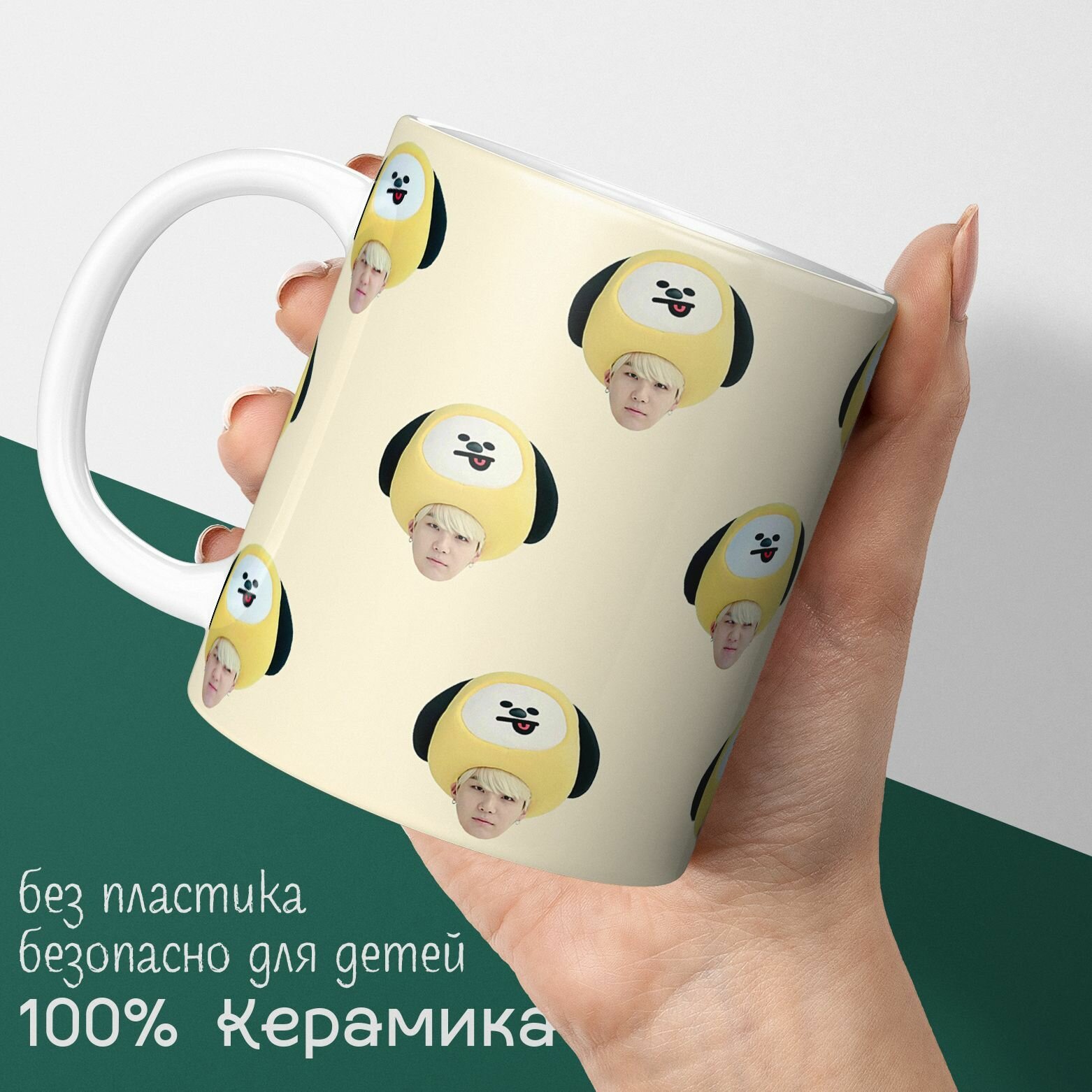 Кружка BTS БТС Юнги