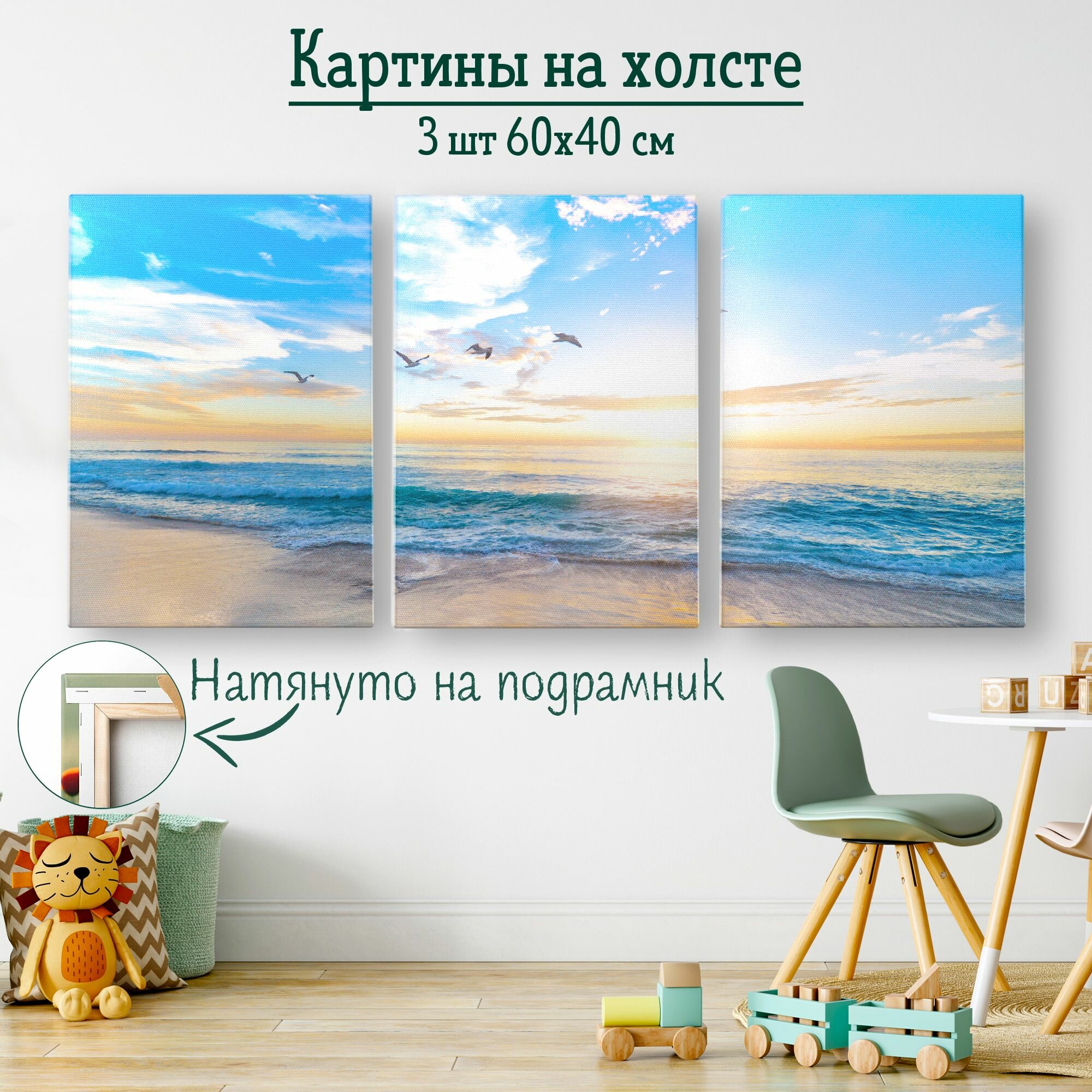 Картины для интерьера "Пейзаж природа море пляж " на стену комнаты, 40*60 см, набор из 3 шт, декоративные модульные картины для кухни, настенный декор для дома, триптих