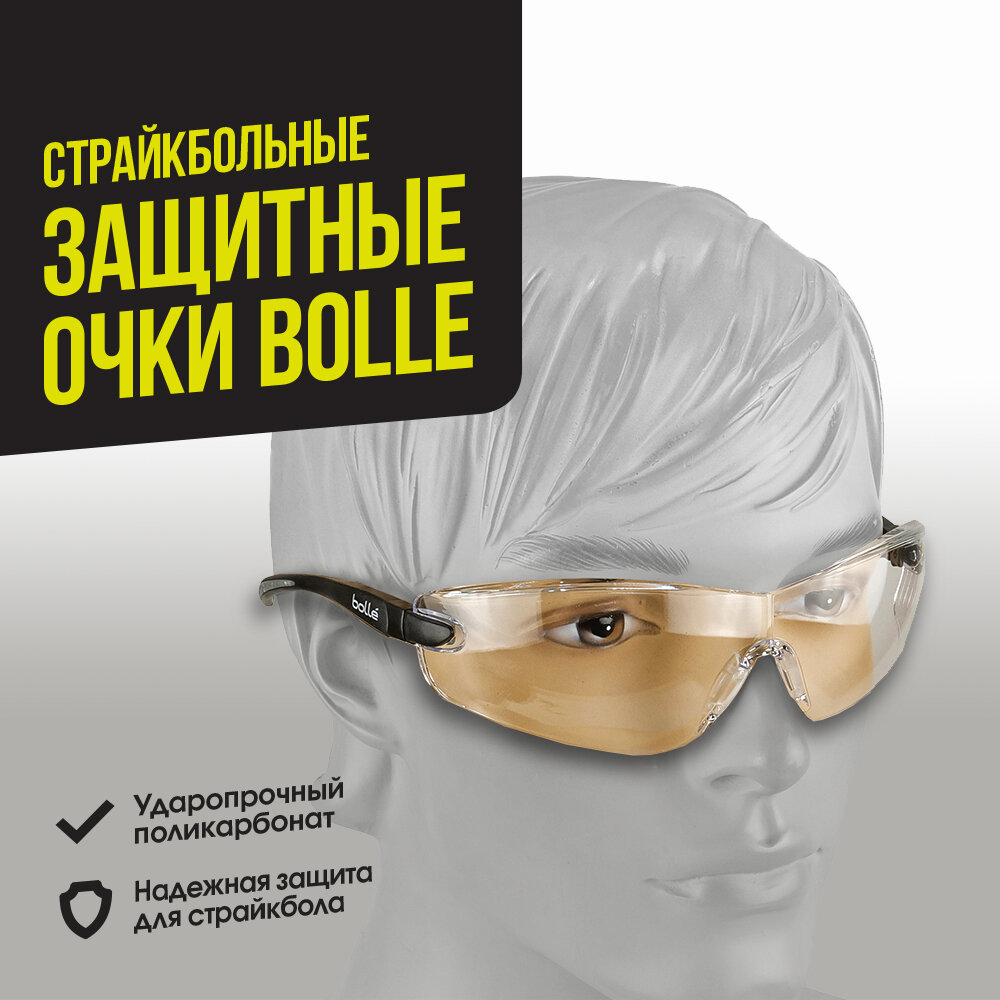 Очки защитные Bolle Cobra прозрачные (COBPSI)