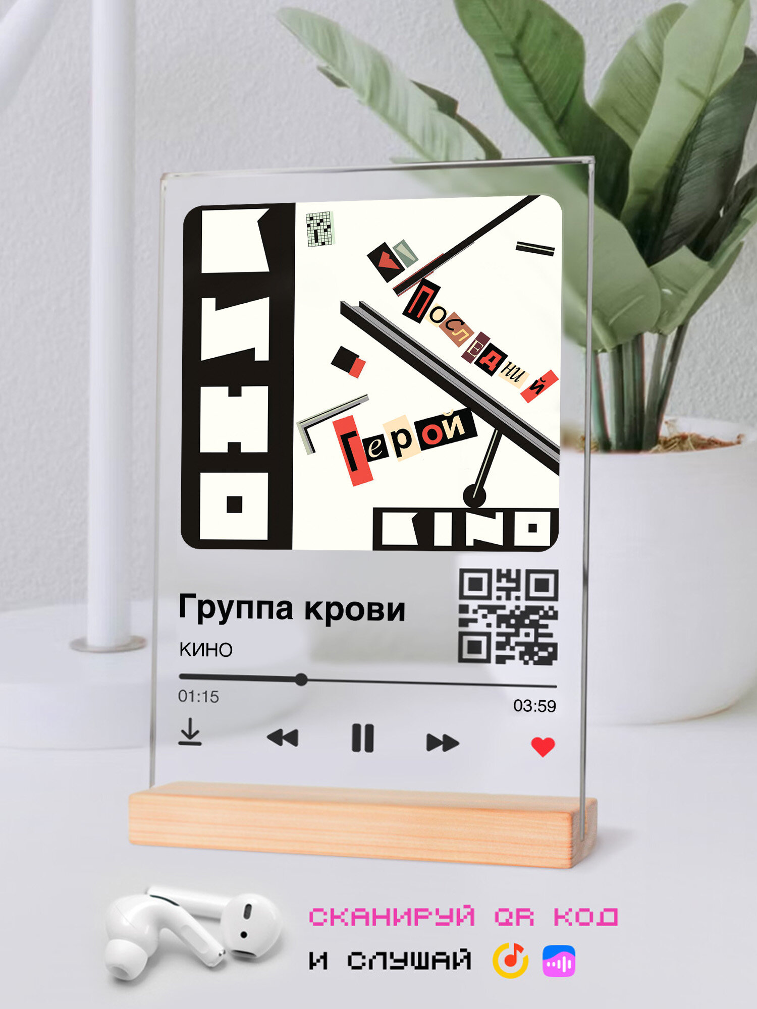 Музыкальный постер Кино