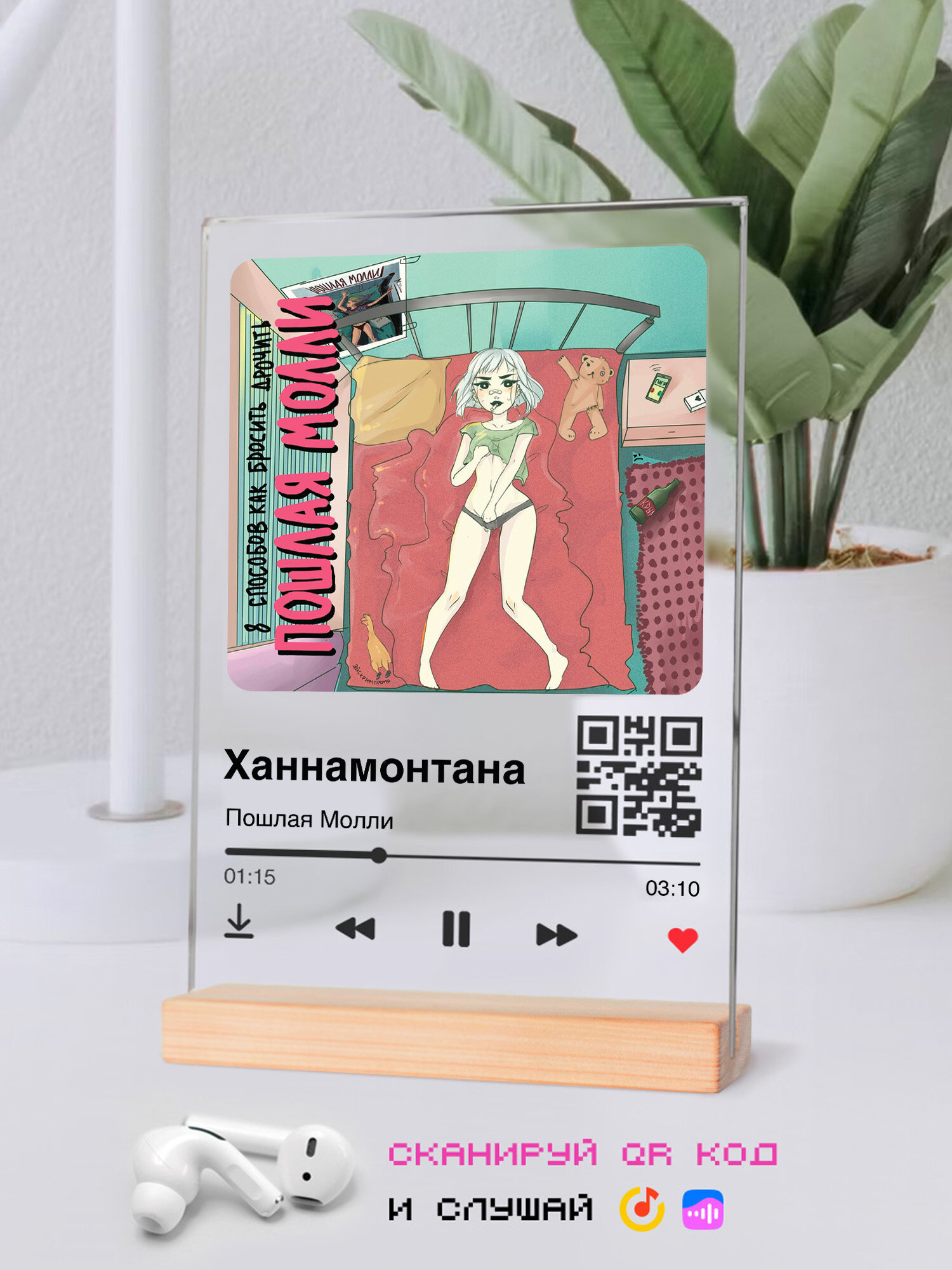 Музыкальный постер Пошлая Молли